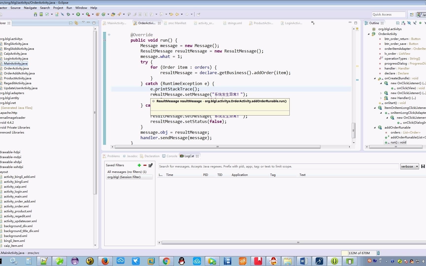 计算机毕业设计之Android076网上书店系统设计与实现app