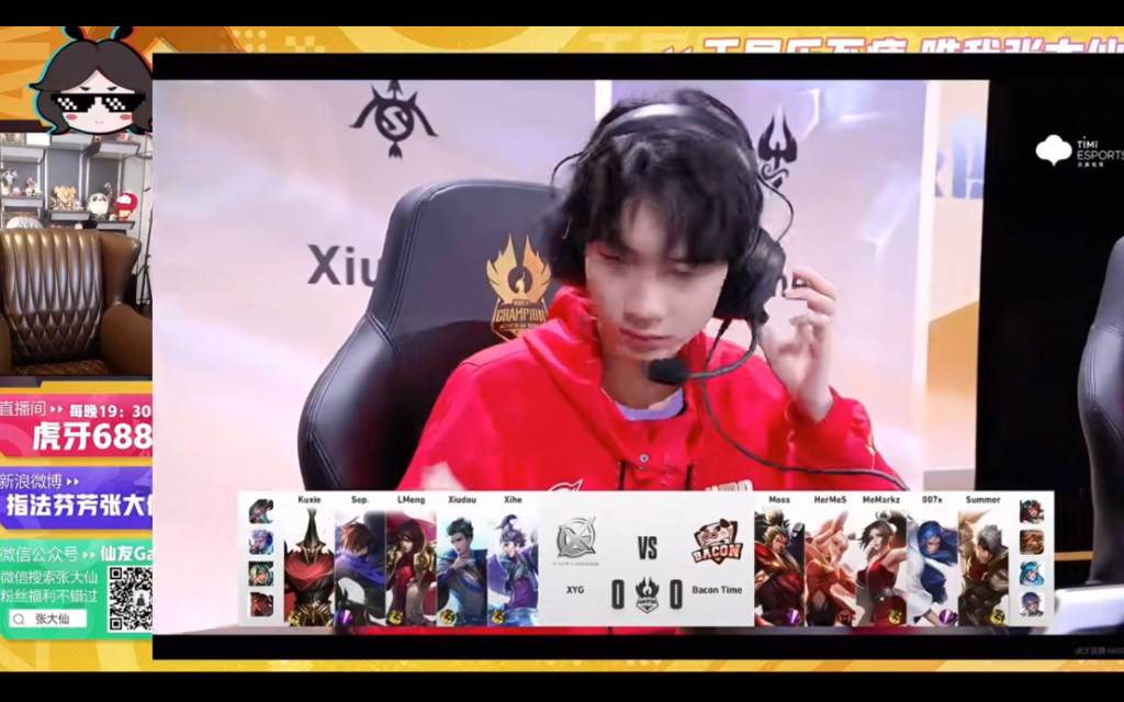 12月8日 2022年王者荣耀世界冠军杯KIC小组赛【XYG(中国) vs Bacon ...