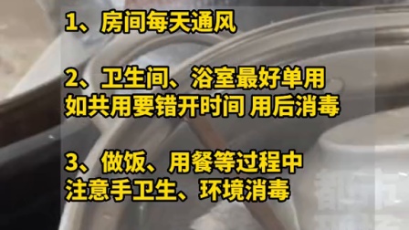 居家隔离如何最大限度避免家庭内传播?牢记这几点!