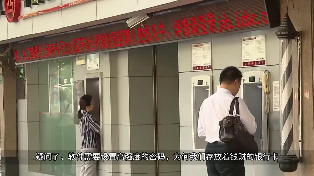 互联网时代,银行卡密码还只是6位元数,还能保证安全吗?