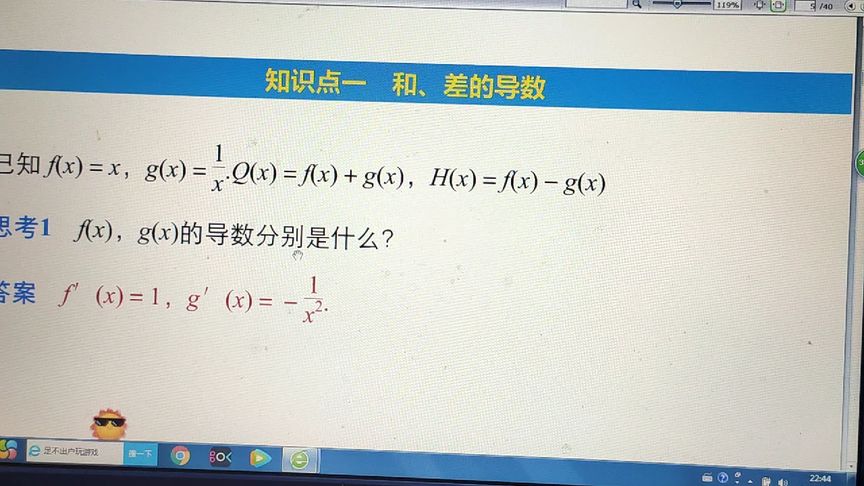 导数的运算法则