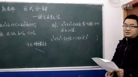 八年级待定系数法12.11