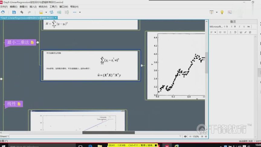 扣丁学堂Python在线教程 线性回归