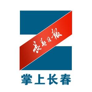 掌上长春 