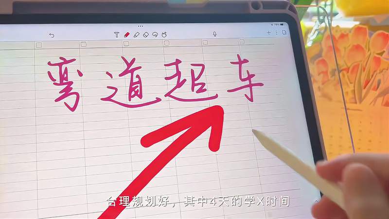 国庆7天卷王学习计划ߔ�3步实现成绩暴涨ߒ