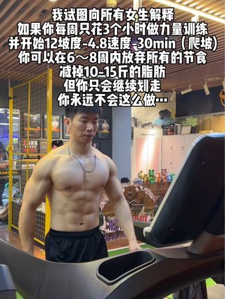 ...的锻炼了,要想看到结果你只需要这个结构化的程序和一个合理的饮食...