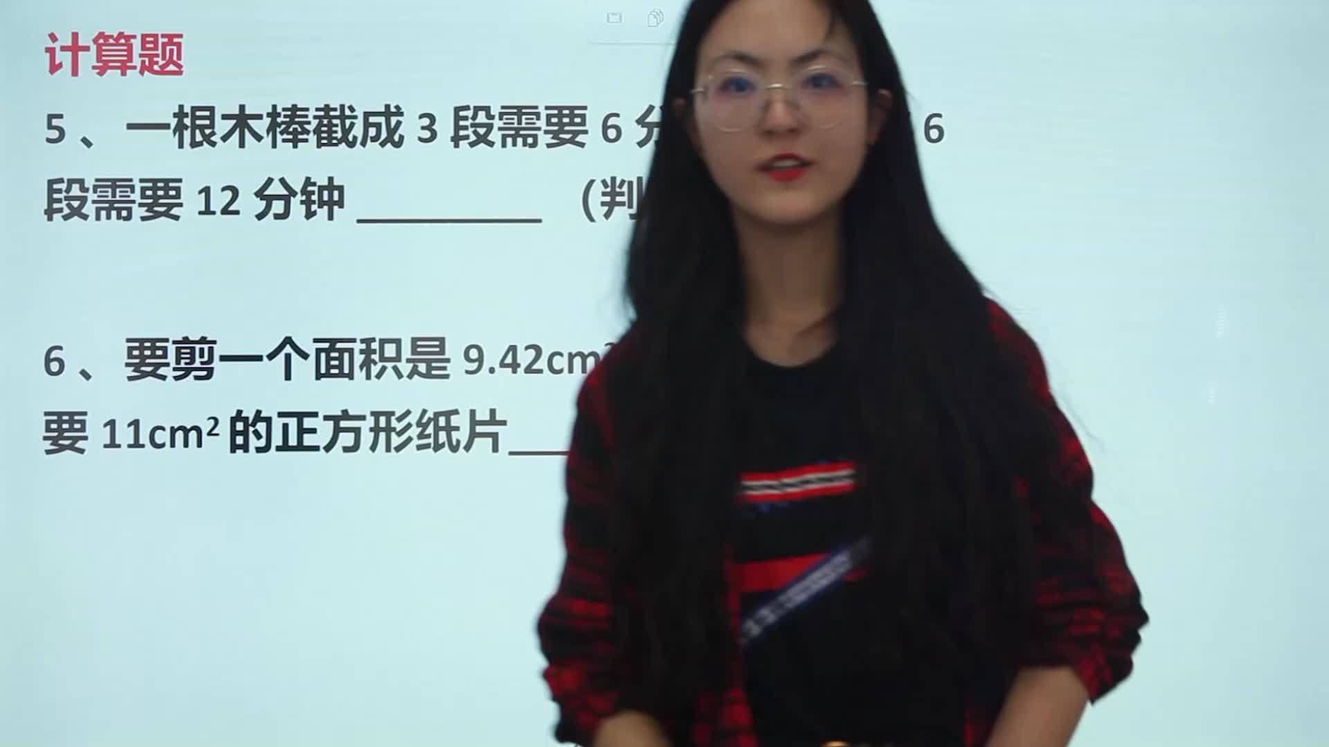 小学数学填空题,剪成一个面积是9.42平方厘米的,怎么剪?