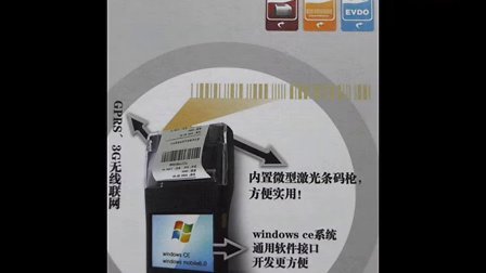 微软系统-打印PDA手持数据终端POS机