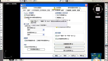 cad视频教程最新2014版cad2014二维制图视频教程