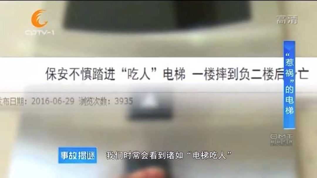 电梯事故频发,想要进出保障安全,这些动作不能有