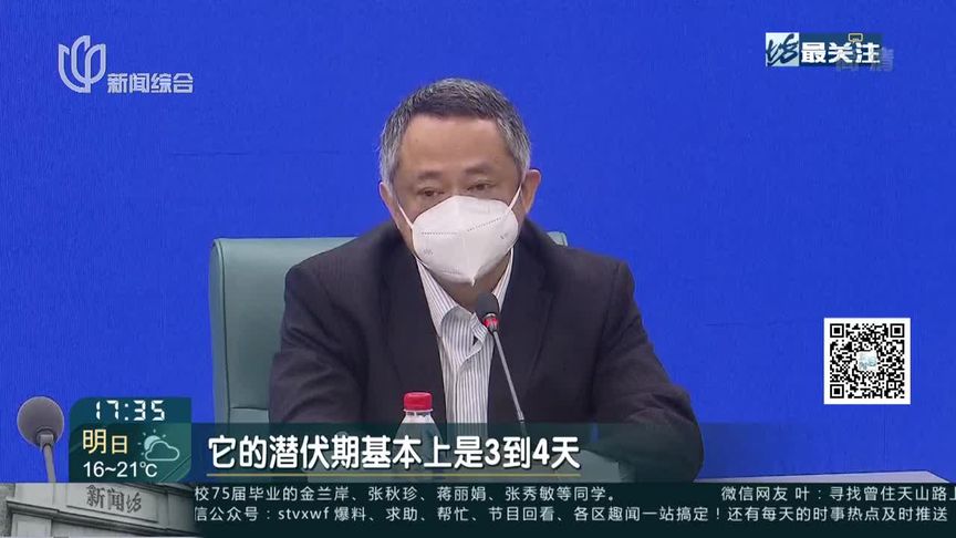 上海:本轮疫情始于2月底 累计感染者已超50万 无症状感染者占比约90%