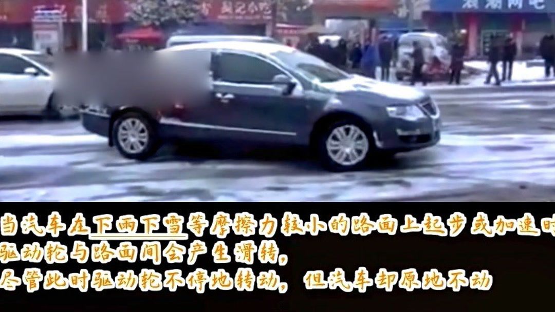汽车主动安全技术之ASR驱动防滑系统