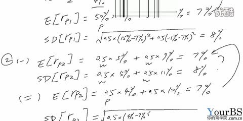 金融097_金融基础_给风险资产定价17_如何计算投资组合整体风险2