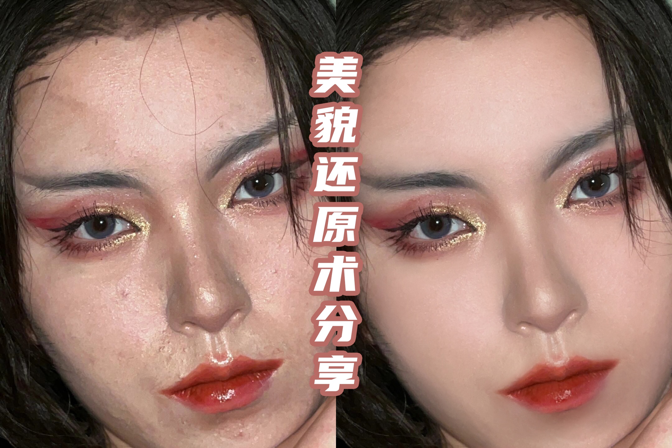 【修图】美貌还原术一——超简单低失误的磨皮方法分享