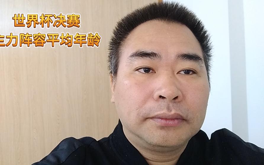 看世界杯决赛两队主力平均年龄,年轻人是阿根廷战胜法国队的法宝