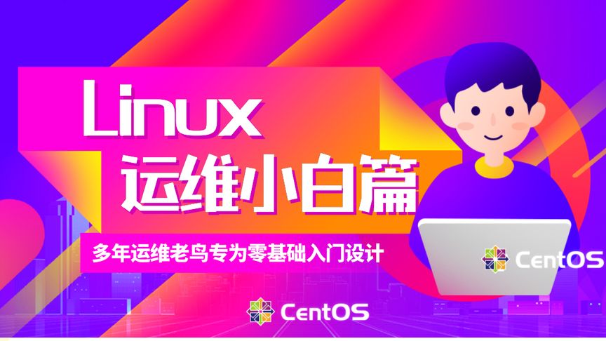 02-1-centos8操作系统安装部署