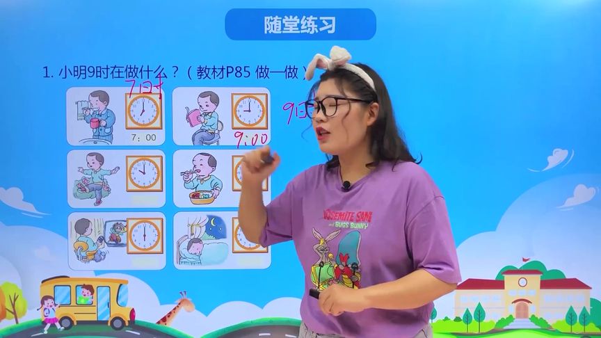 一年级上册人教部编版数学第七单元7.1认识钟表#数学#教育