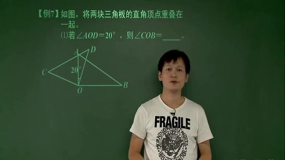 初中数学:平面图形之角的计算题型归纳,这类题用一个方法轻松解