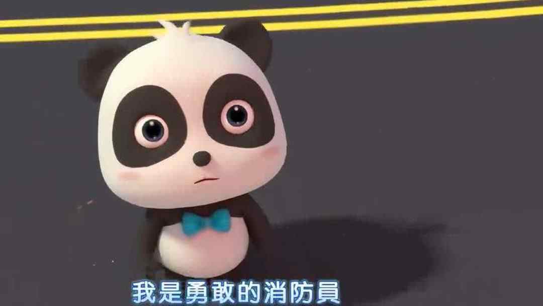 宝宝巴士早教动画:勇敢的消防员,第一时间去灭火