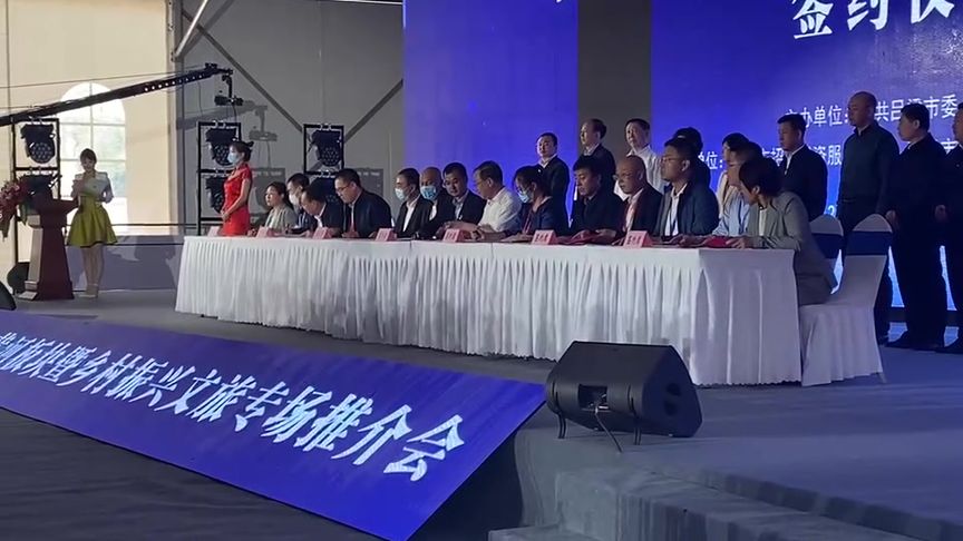 吕梁市黄河板块暨乡村振兴文旅推介会签约仪式