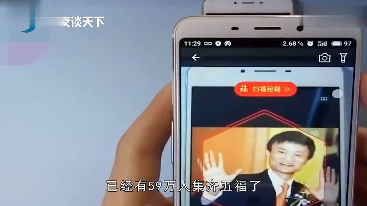 支付宝五福超60万人集齐,"新玩法"背后有哪些"猫腻"?
