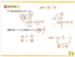除法列竖式计算