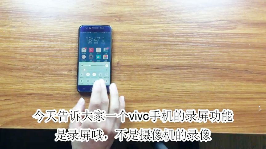 vivo手机的录屏功能还能这样玩?