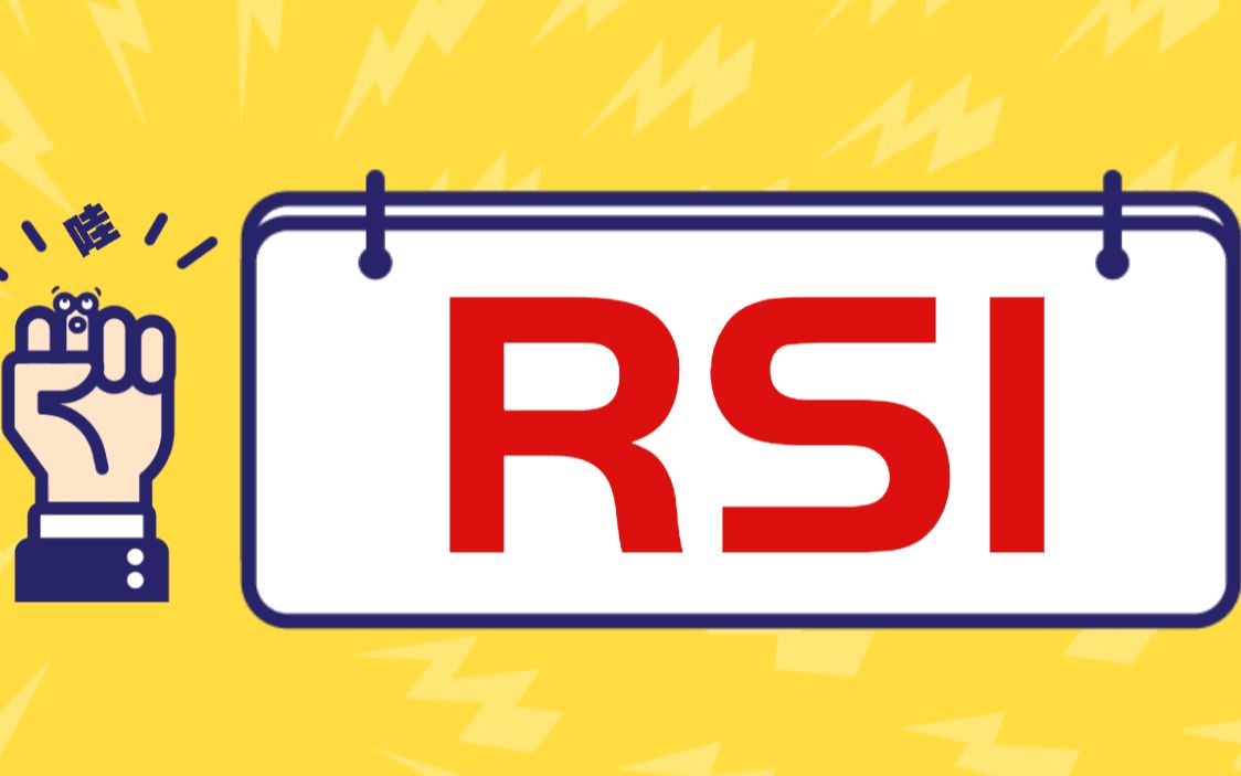 RSI指标藏油价玄机,解析非农夜大布局! 节奏线