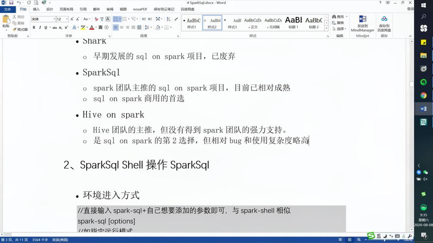 sparksql相关名词释义