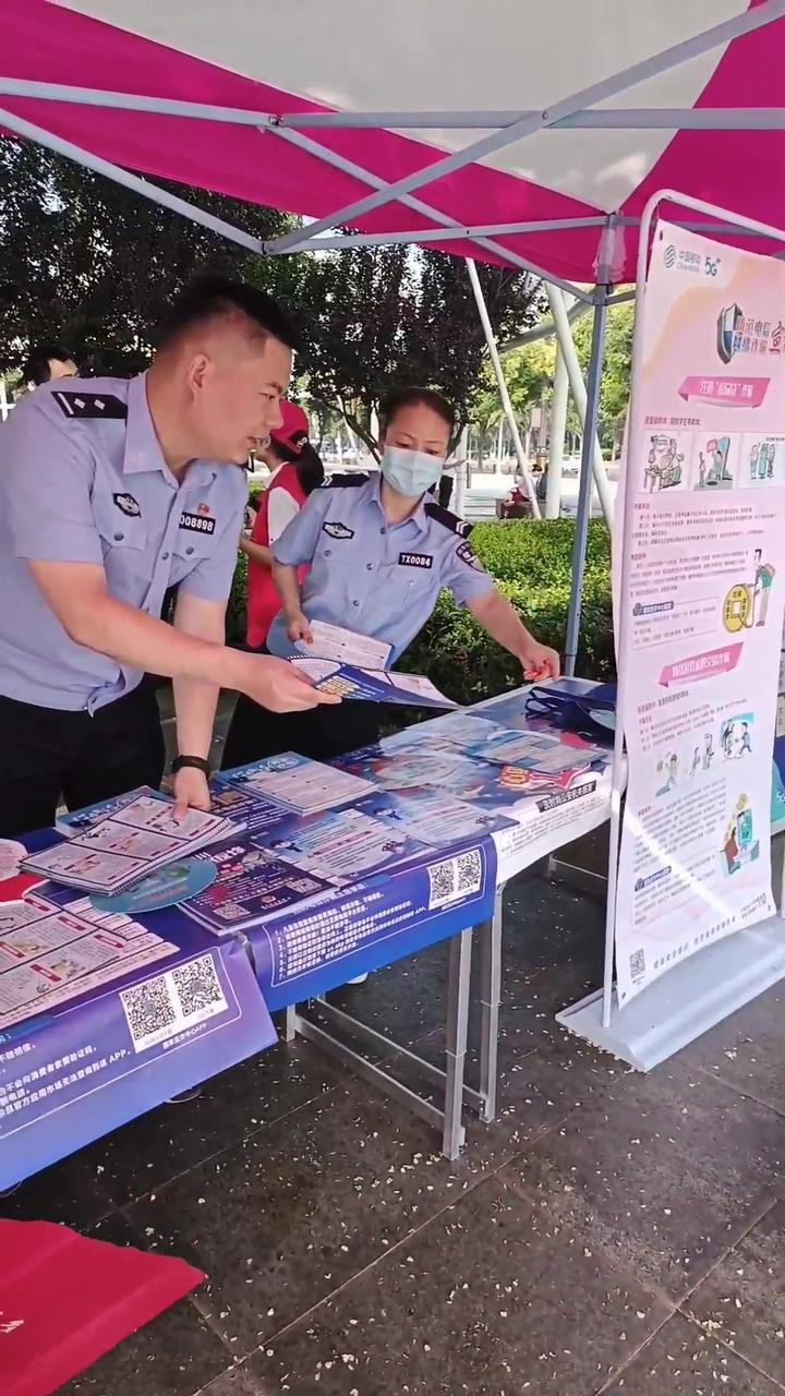 ...移起公益”全民反诈主题宣传,时间:今天早上7:30-10:00,全民反诈骗...