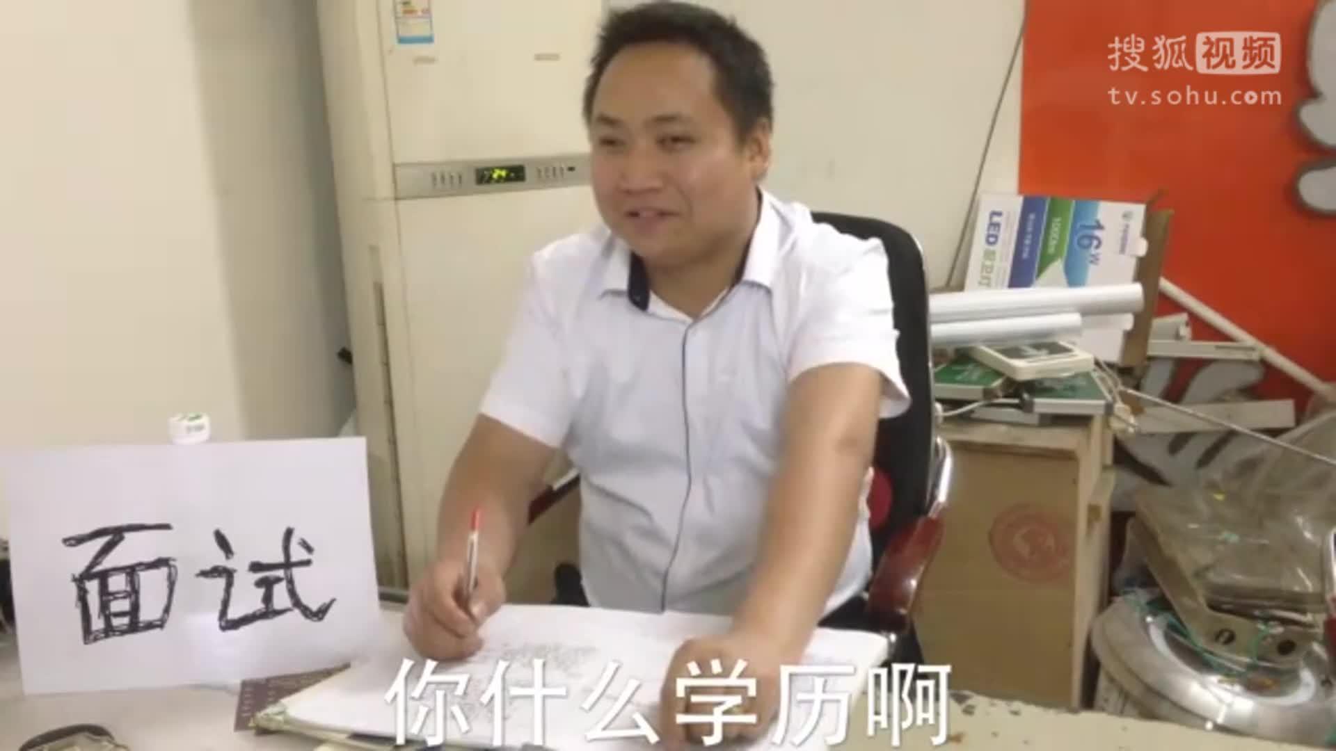 遇见这样的老板想被面试成功要注意哪些问题