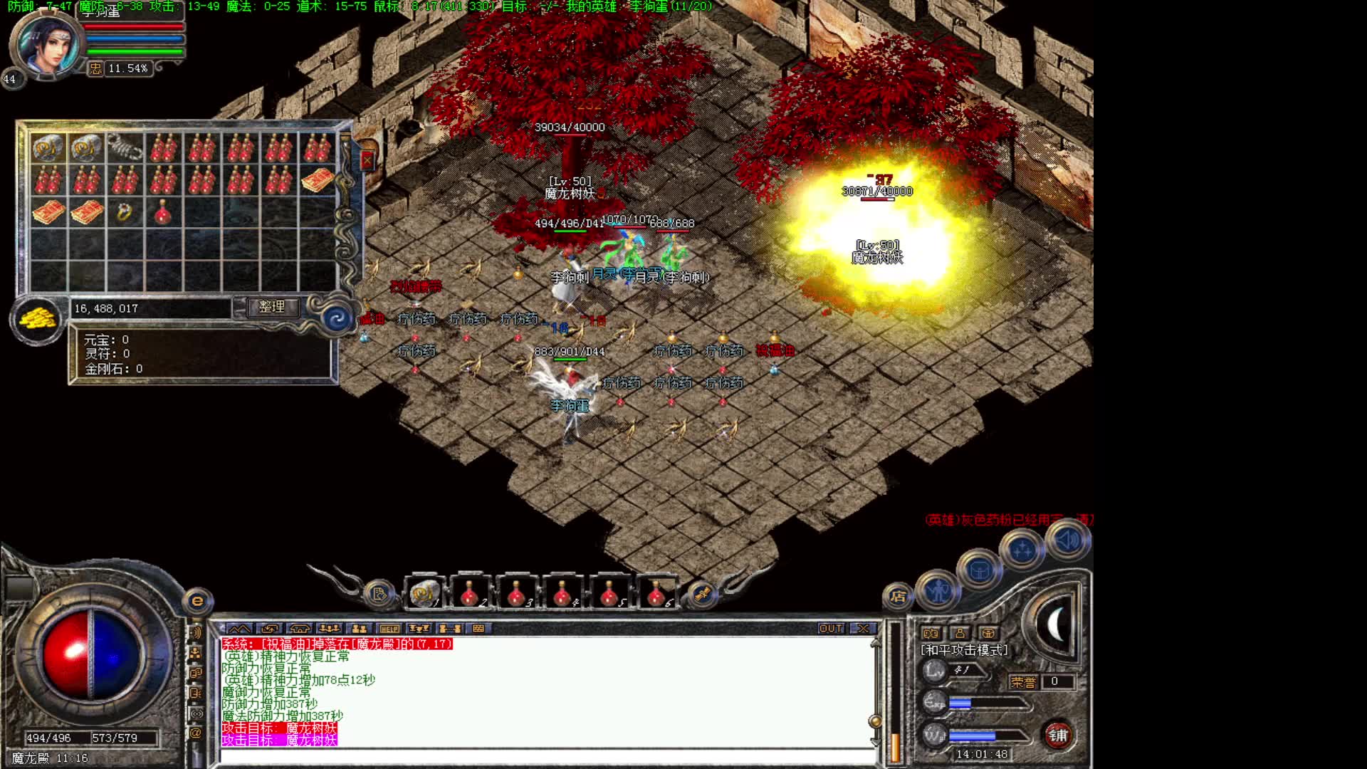 开了1798天的传奇服务器,已经空无一人·P10