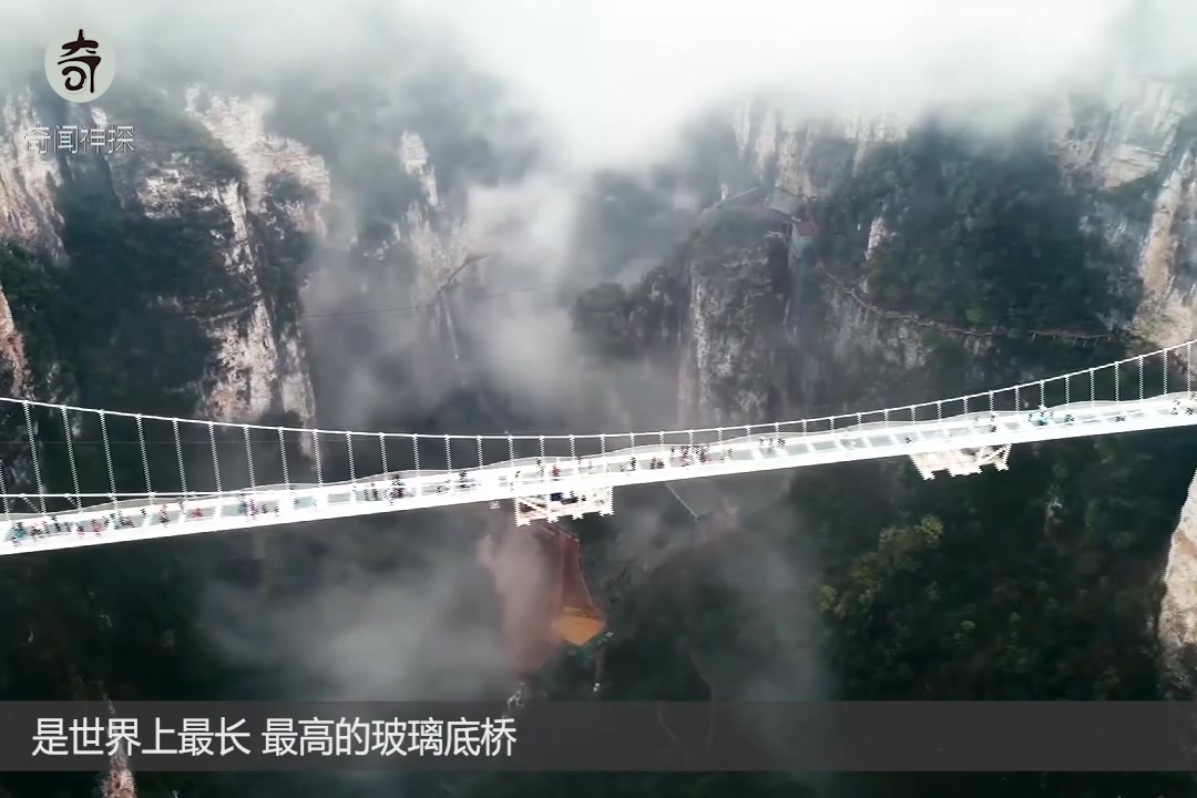 世界上最高最长的桥,你敢站在上面吗?