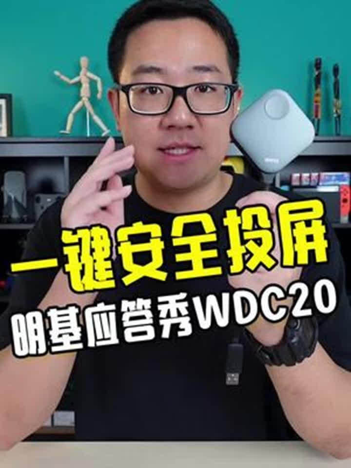 不用安装驱动,即插即用的安全会议投屏器