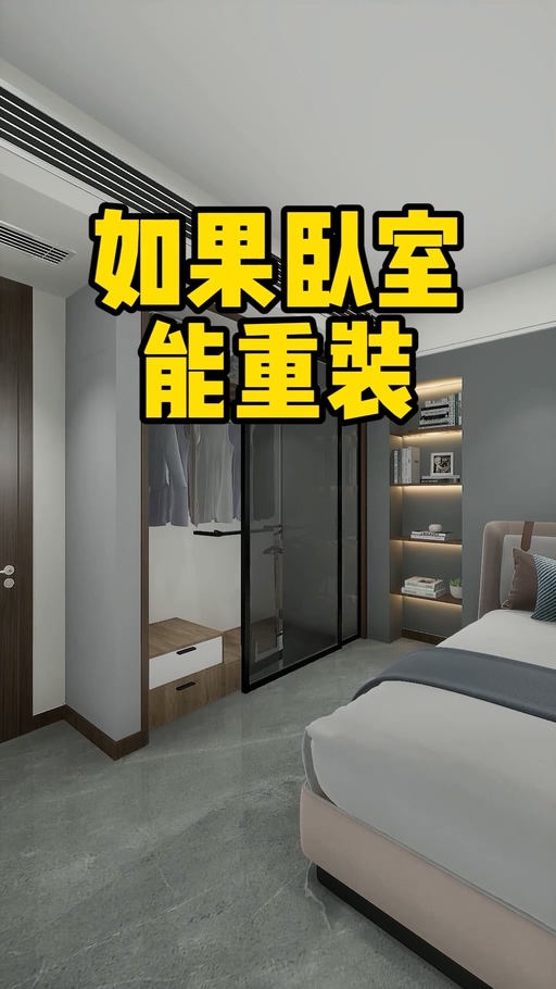 卧室这样设计,不仅好看,功能一应俱全家装装修卧室装修设计