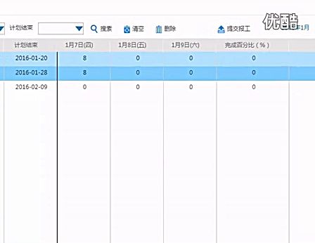 ProjectCenter V4.2 项目管理软件_项目任务报工