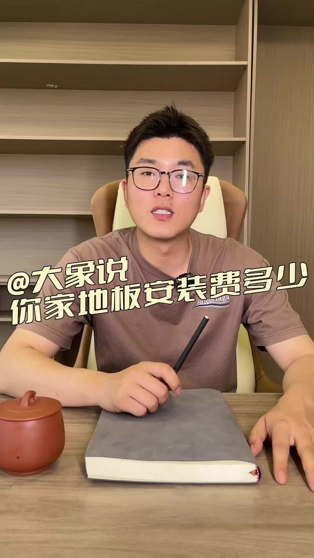 你家铺木地板的人工费是多少