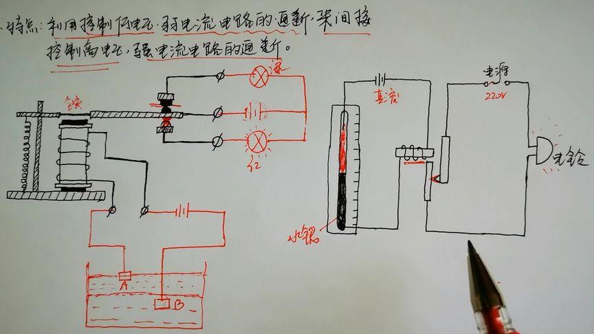 中考物理,第22讲,电生磁—电磁继电器及各种报警器工作原理