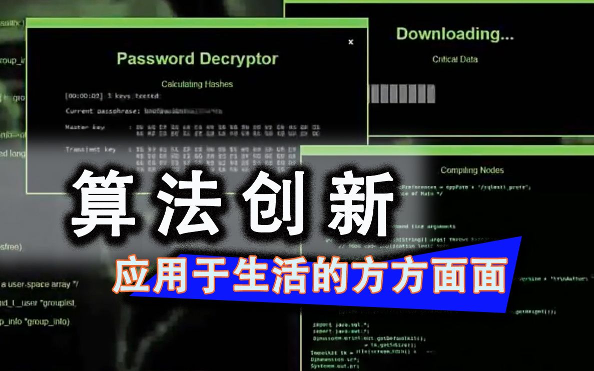我国是信息技术应用大国,为什么算法创新会如此薄弱呢?