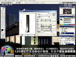 LED霓虹灯动画设计教程(2)