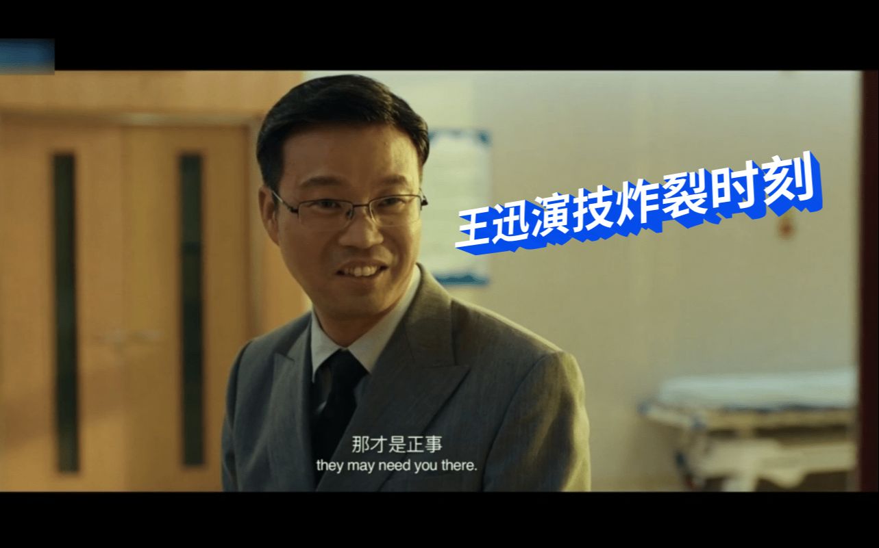 《万里归途》里王迅的演技征服了外国演员,小人物演出了大气派