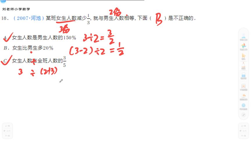 分数百分数应用,方法有了应用是关键,赶紧让孩子刷起来