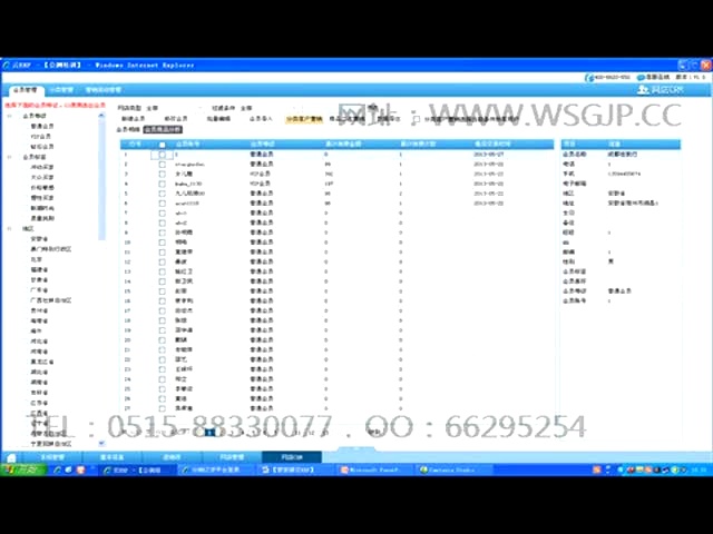 网上管家婆软件教程1.2【云ERP产品功能介绍】