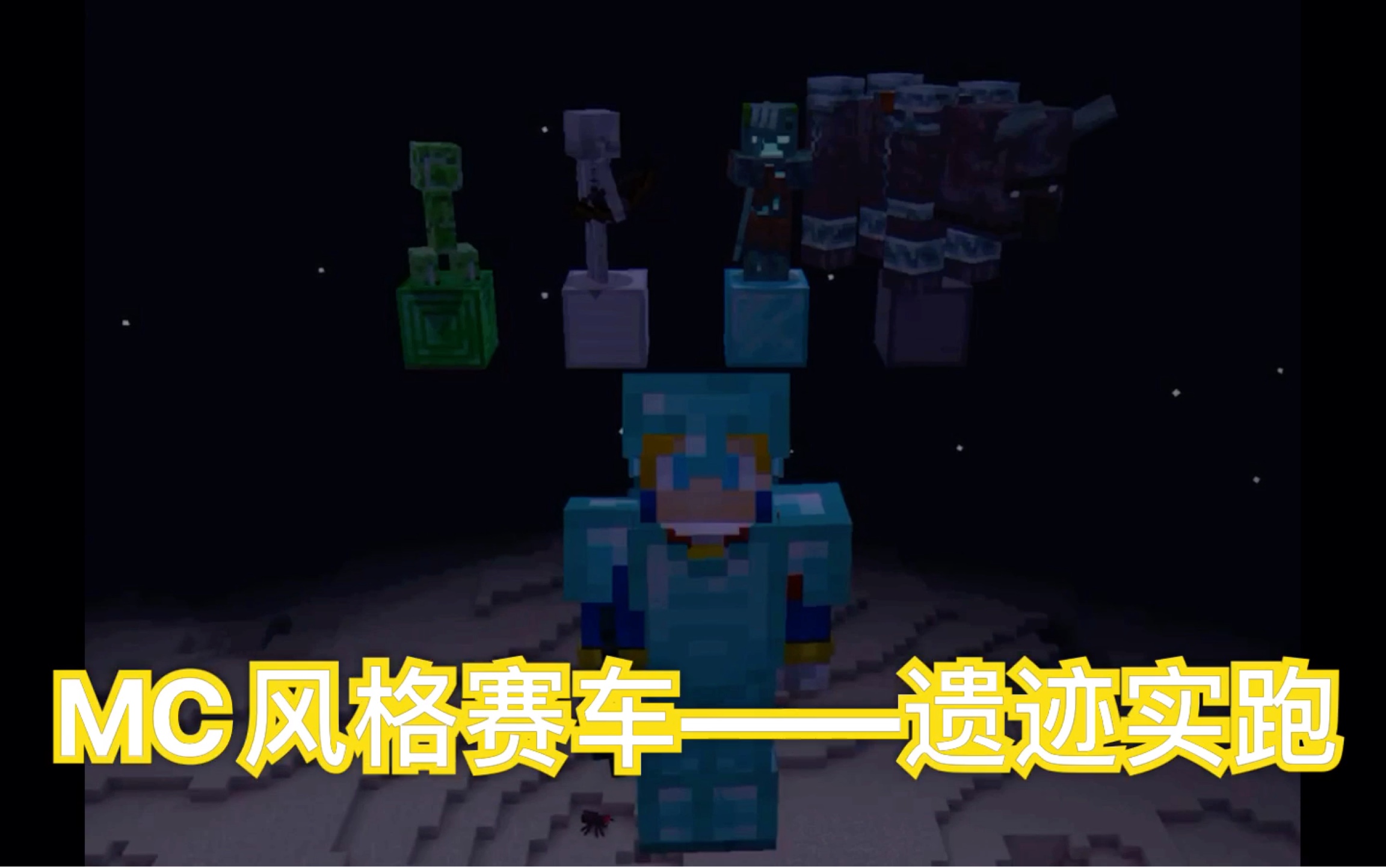 重装上阵—mc风格赛车实跑,大佬一眼就能看出是以什么为原型设计的