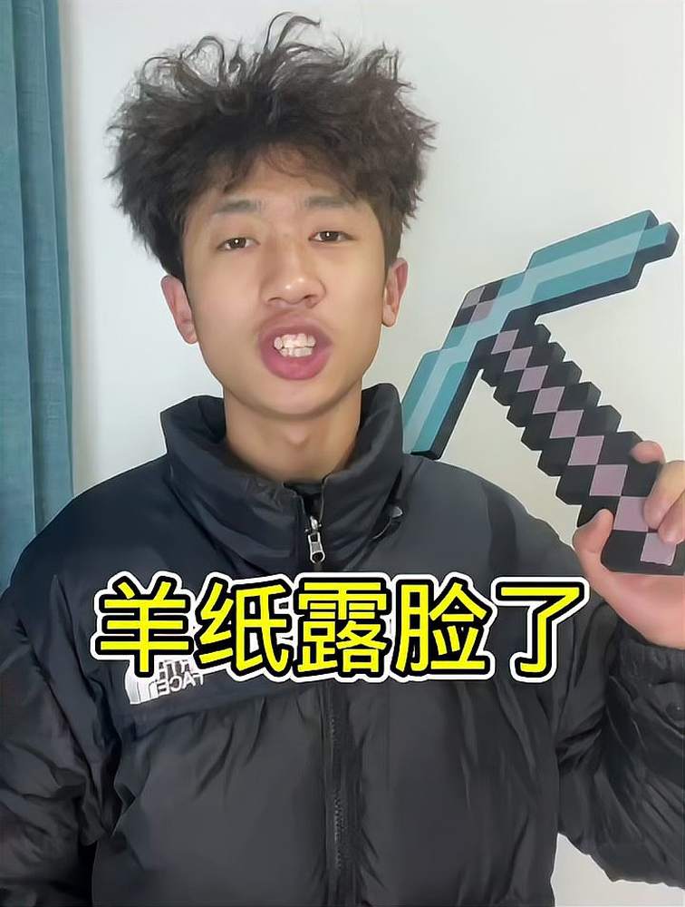 我就是羊纸,迷你世界第一人!