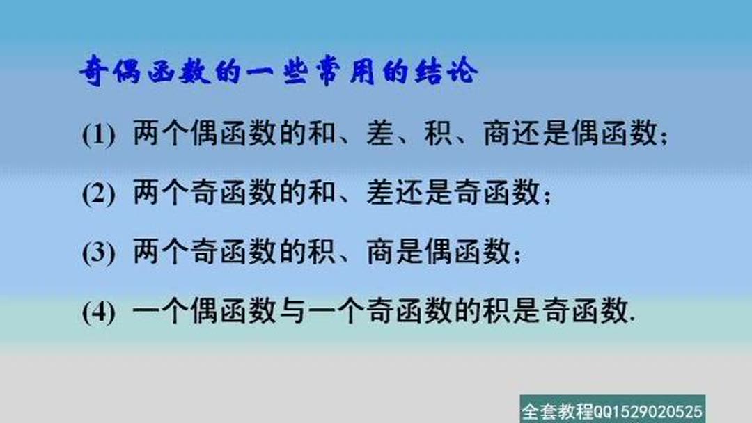 上海交大微积分基础 41讲视频教程