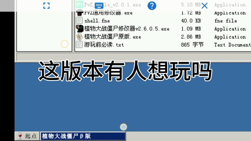 这个版本很难,但是可以开指令