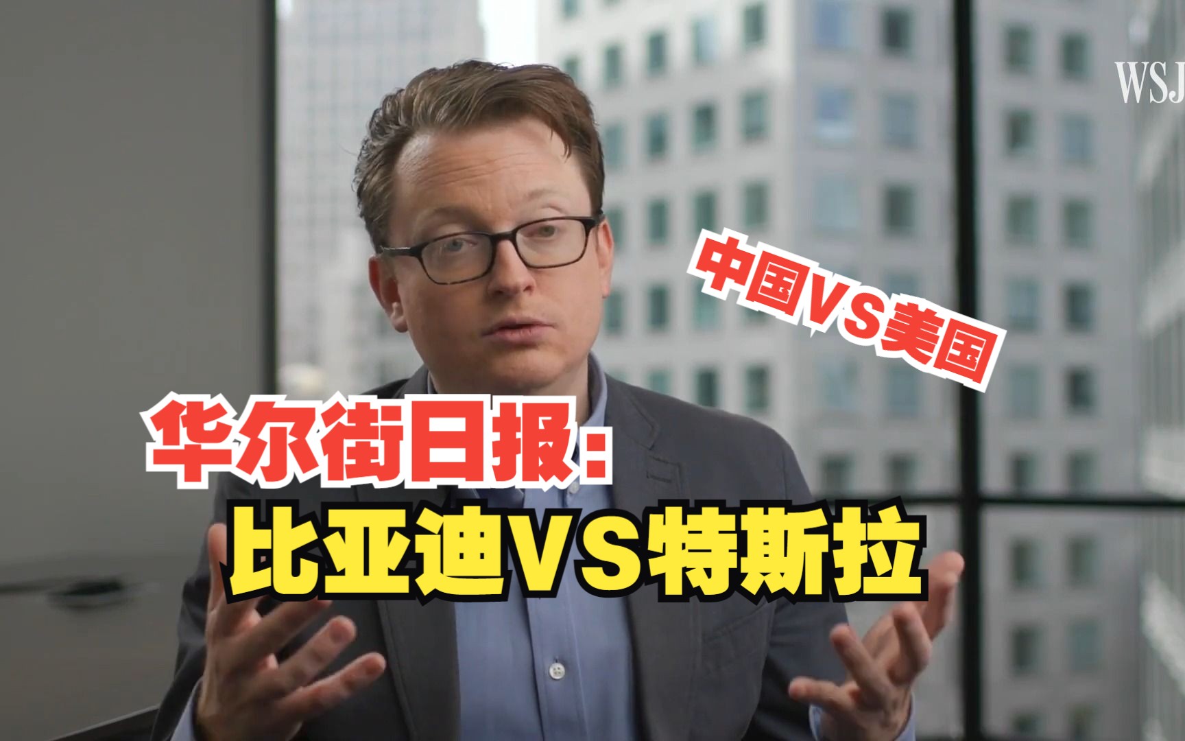 华尔街日报:特斯拉在中国正面临来自中国顶级电动汽车公司比亚迪的...