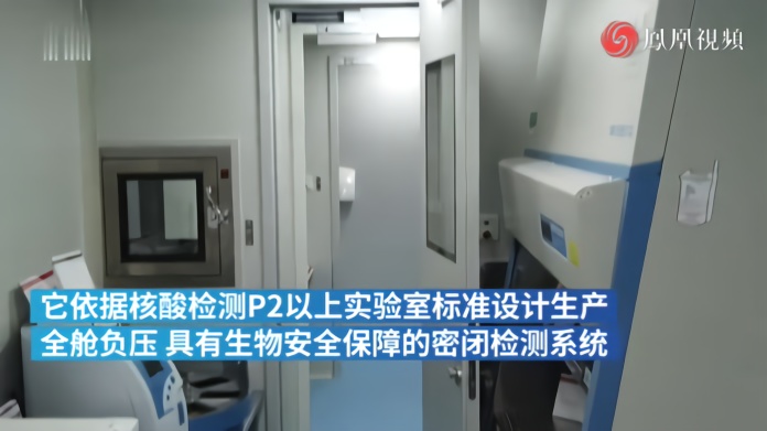 移动式核酸检测实验室:日检两千例