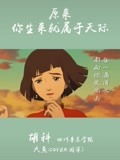 我记得他的样子,但已忘了他的名字!～#大鱼